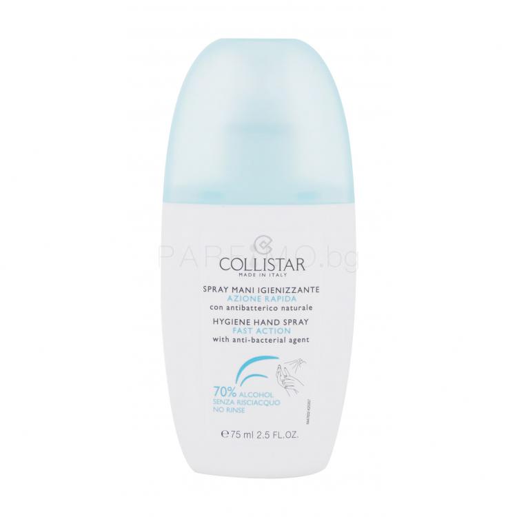 Collistar Hygiene Hand Spray Антибактериални продукти | Parfimo.bg